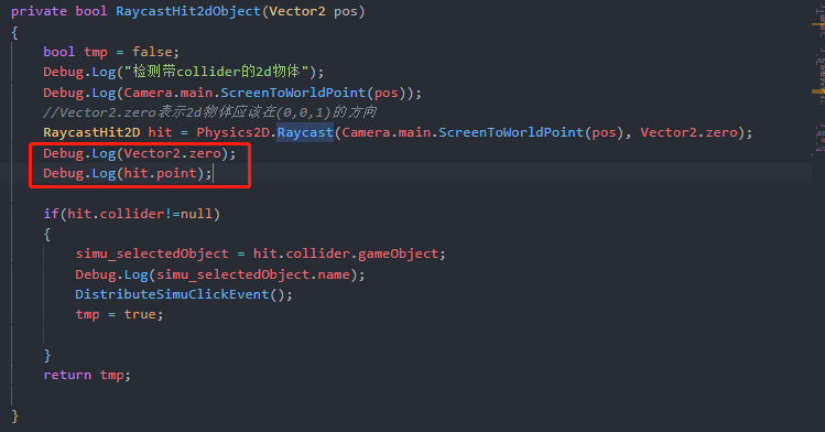 OnMouseDown()和OnPointerDown()-CSDN博客