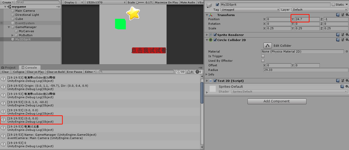 OnMouseDown()和OnPointerDown()-CSDN博客