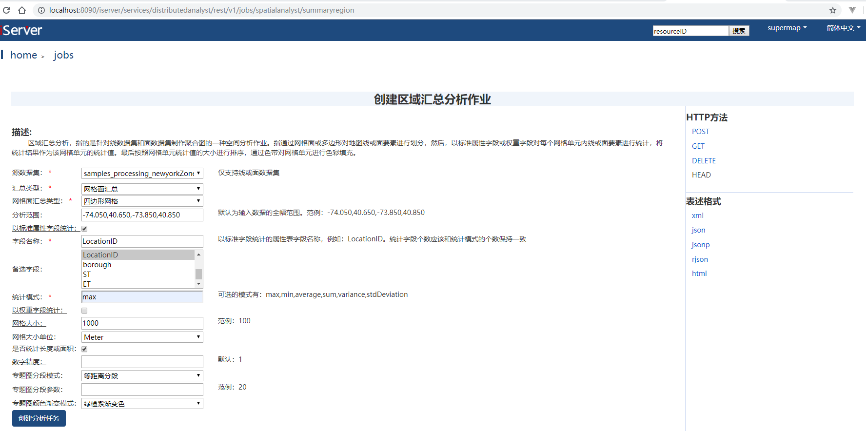 iClient对接区域汇总分析_iclient整合-CSDN博客