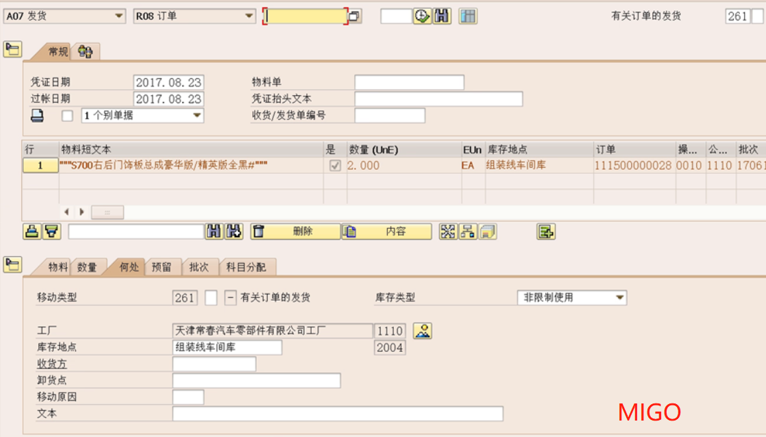 【PM模块】维护订单基本处理流程——实际操作_工单维护结算 ctr-CSDN博客