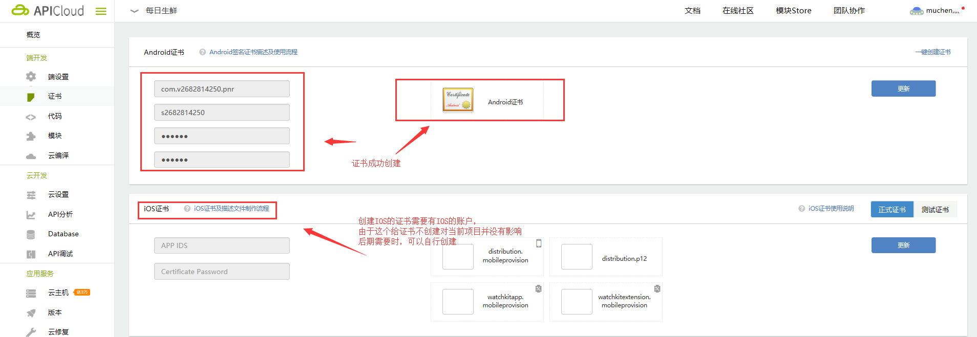APICloud实战--每日生鲜App_api.cloud 启动时长-CSDN博客
