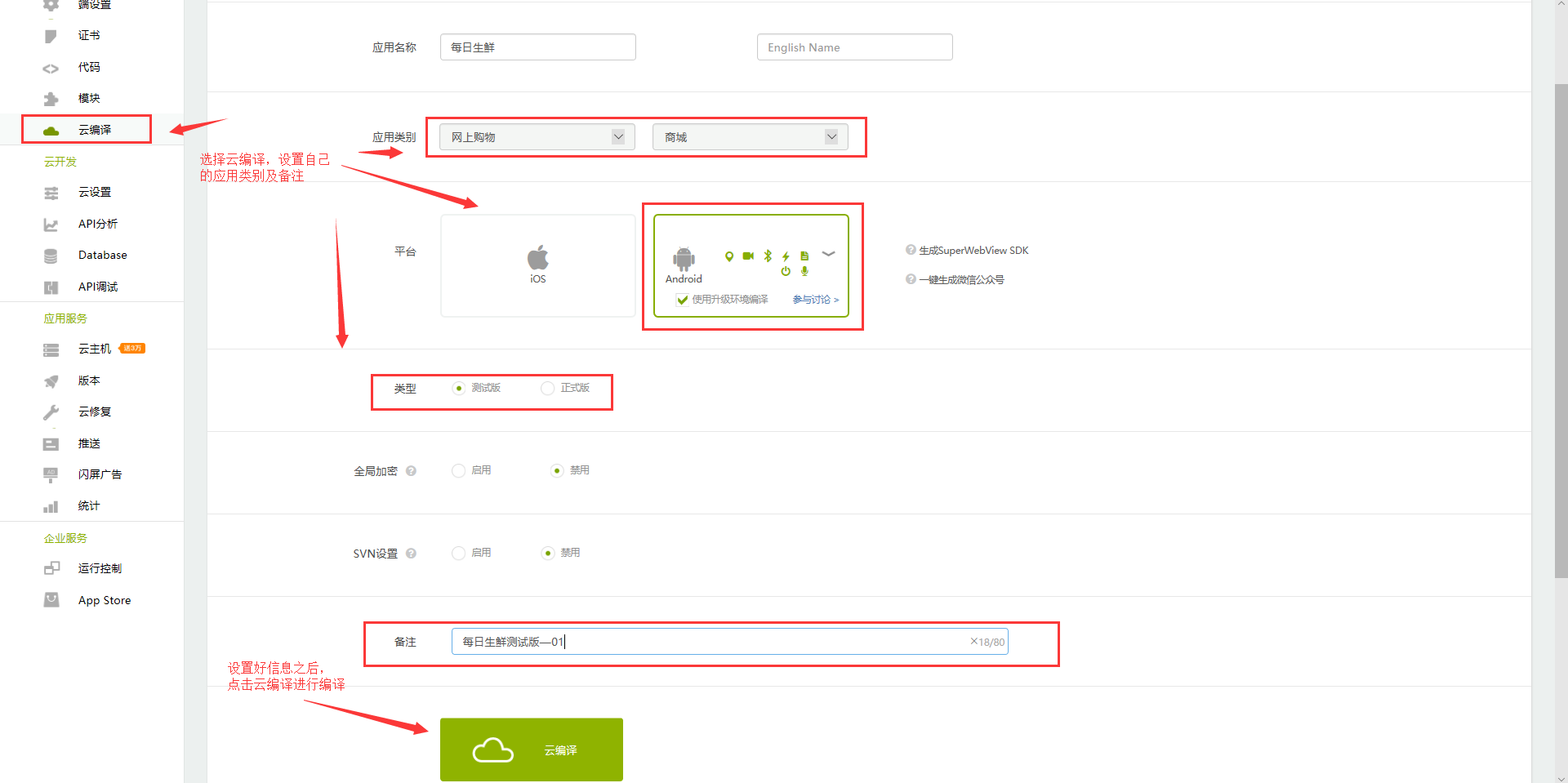 APICloud实战--每日生鲜App_api.cloud 启动时长-CSDN博客