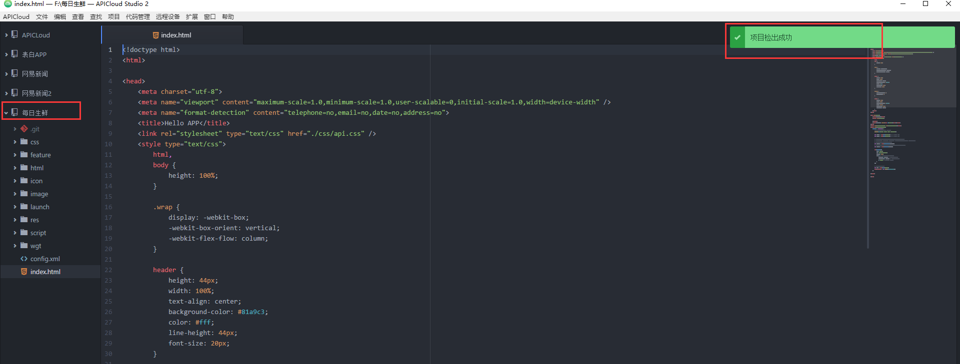 APICloud实战--每日生鲜App_api.cloud 启动时长-CSDN博客