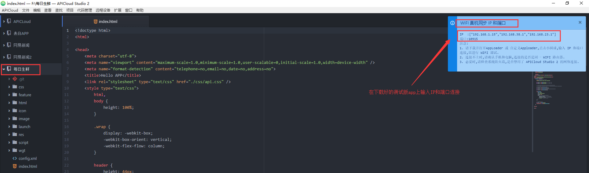 APICloud实战--每日生鲜App_api.cloud 启动时长-CSDN博客