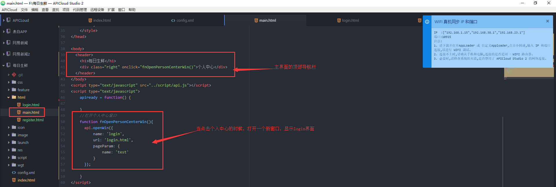 APICloud实战--每日生鲜App_api.cloud 启动时长-CSDN博客