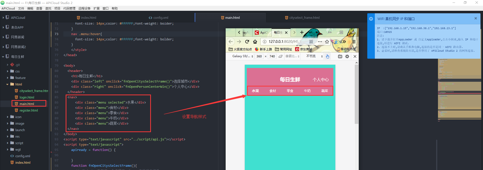 APICloud实战--每日生鲜App_api.cloud 启动时长-CSDN博客