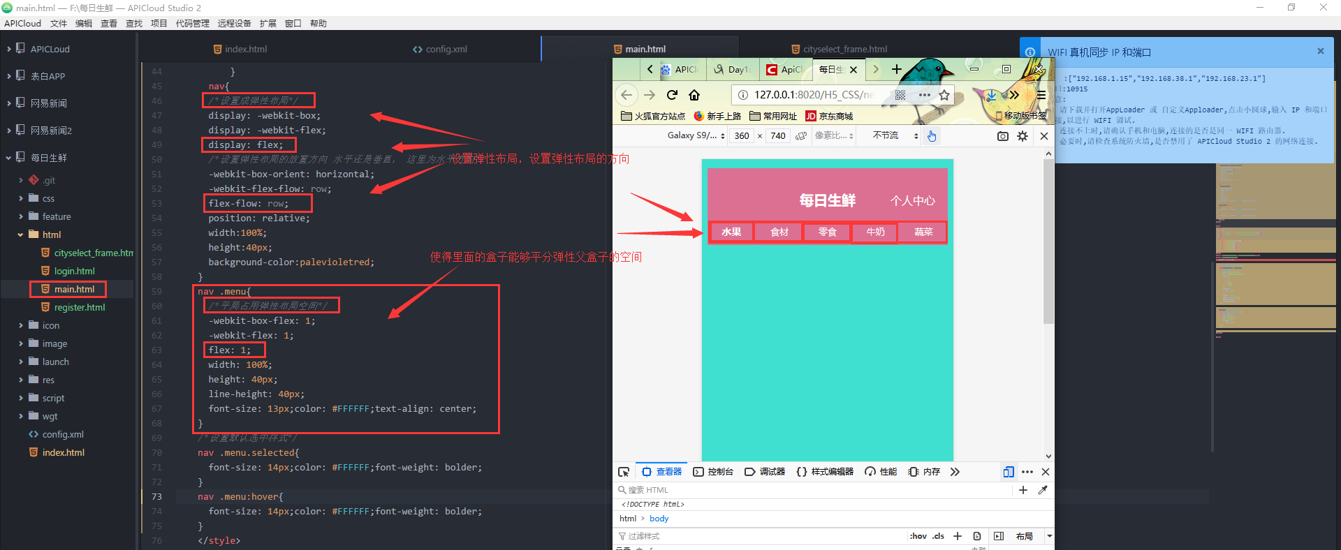 APICloud实战--每日生鲜App_api.cloud 启动时长-CSDN博客
