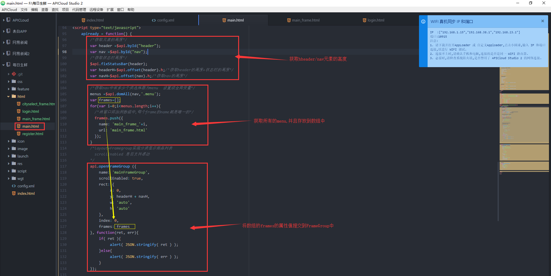 APICloud实战--每日生鲜App_api.cloud 启动时长-CSDN博客