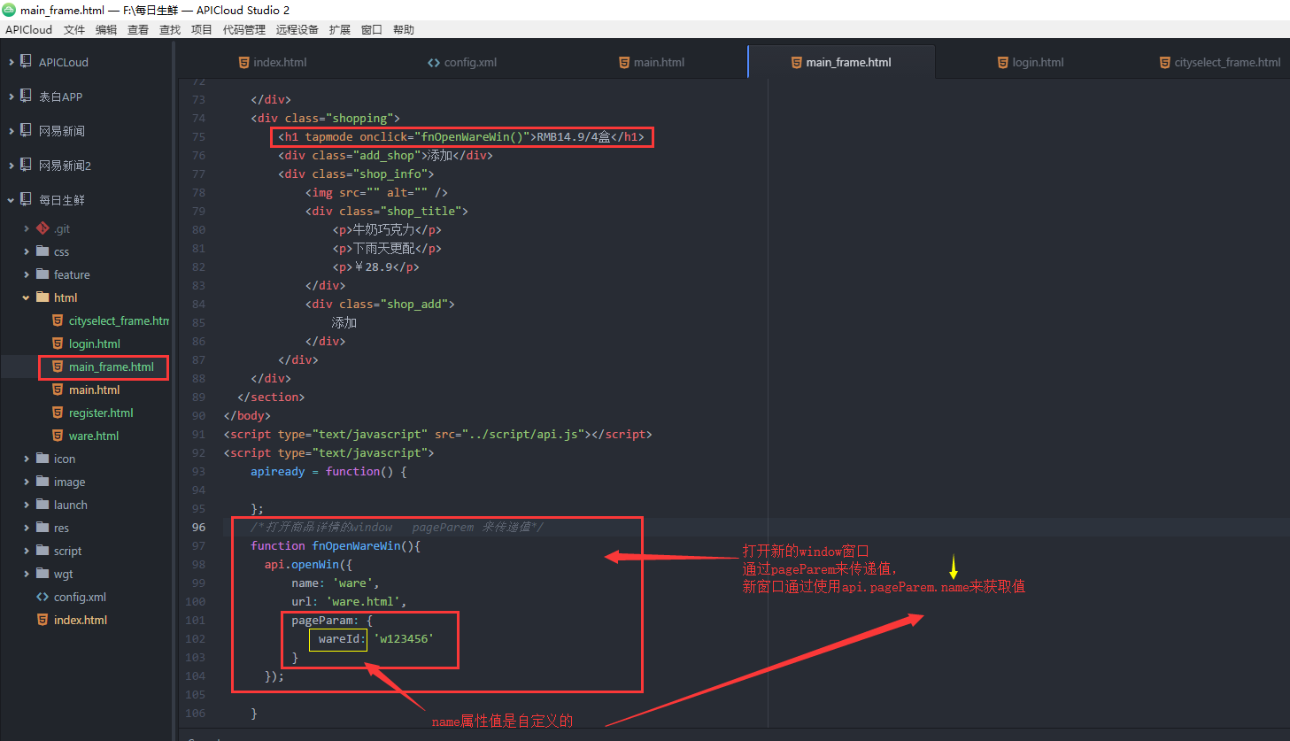 APICloud实战--每日生鲜App_api.cloud 启动时长-CSDN博客