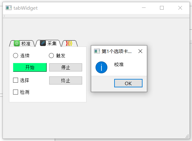 QT界面：tabWidget选项卡使用小结_qt怎么将ui界面放入到tabwidget-CSDN博客
