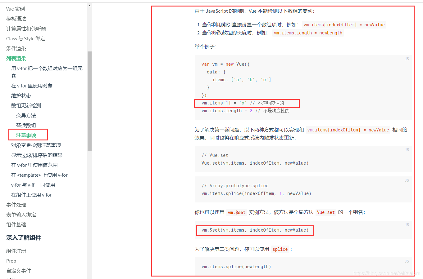 Vue中v For隐藏的坑 不能实时更新 Vue V For 已存在的输入框 数据不会自动更新 Csdn博客