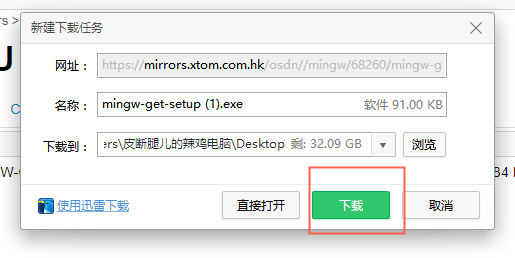 关于MinGW的安装及配置问题_配置mingw-get-CSDN博客