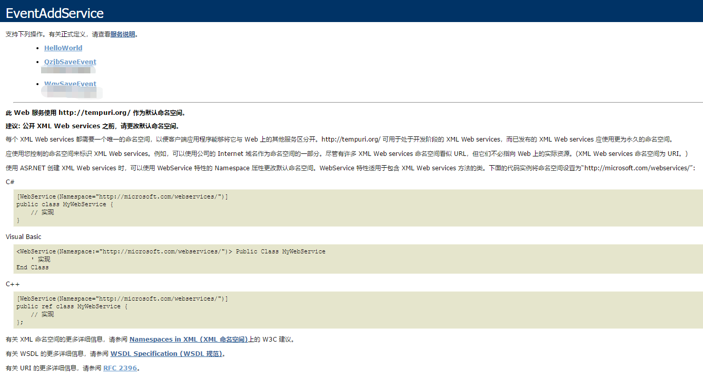 java 调用webservice接口（.asmx）.net_java axis-jaxrpc-CSDN博客