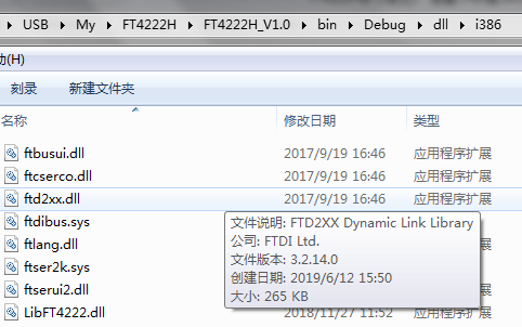 FT4222H学习笔记3 - 搭建C#环境_ft4222h驱动-CSDN博客