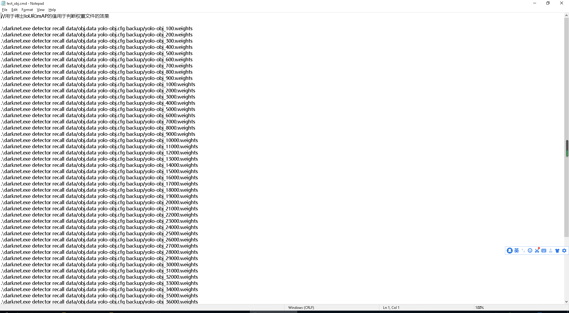 python yolo-v2 设计批处理程序对训练生成的权重文件进行自动化批量测试，并输出结果到指定txt文件_yolo训练 批处理-CSDN博客