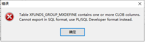 【ORACLE】导出大文本，含有CLOB大数据字段类型的SQL语句，使用TOAD工具，TOAD使用教程_hugeblob导出-CSDN博客