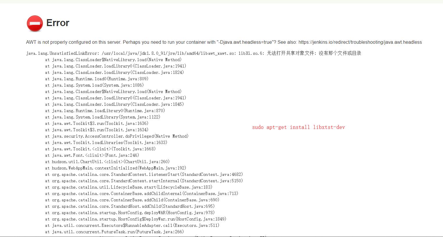 /usr/local/java/jdk1.8/jre/lib/amd64/libawt_xawt.so: libXtst.so.6: 无法打开共享对象文件 没有那个文件或目录-CSDN博客