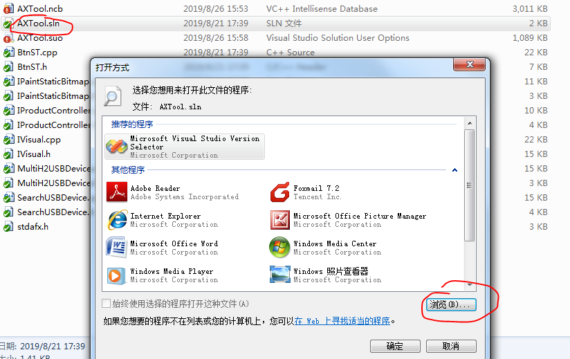 双击.sln应用程序没反应_sln为什么打不开-CSDN博客