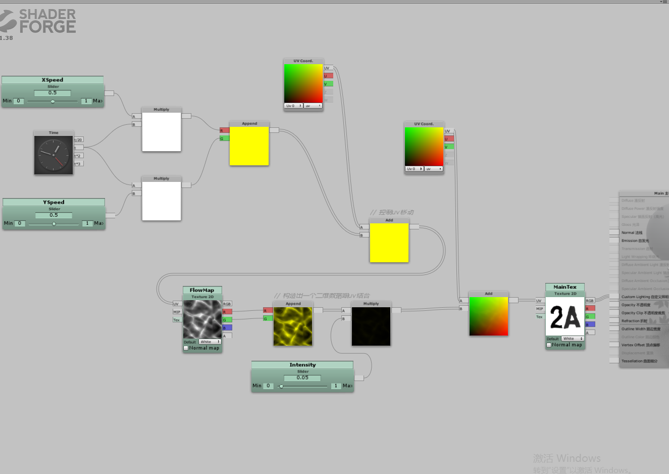 Shaderforge 之波动shaderforge 扰动 Csdn博客 