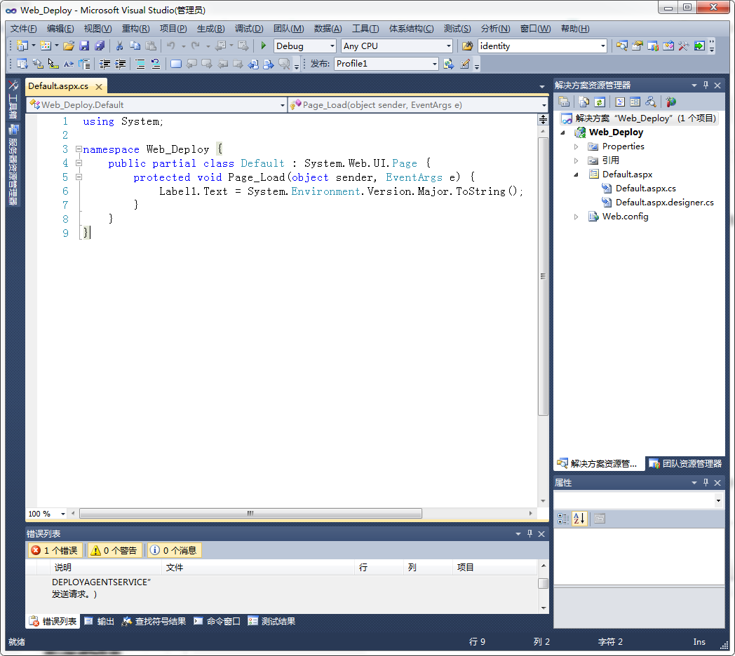 win7 IIS客户端远程服务器端访问配置和部署问题（含泪摸索一周才总结出来的）_iis访问远程文件夹-CSDN博客