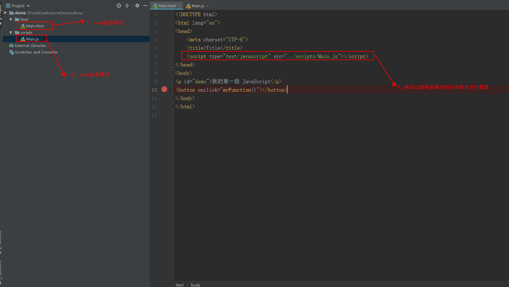 js中相对路径的详解_js 相对路径-CSDN博客