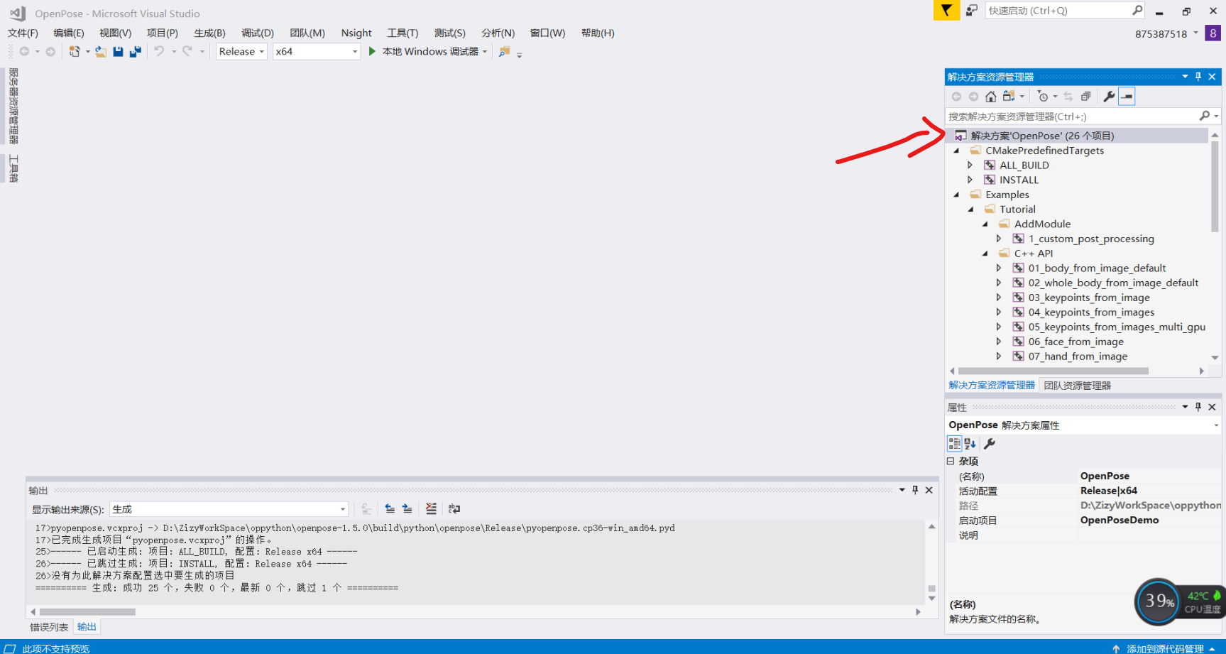 Openpose1.5.0+VS2017+CUDA10+cuDNN7.5+WIN10安装部署教程（C++和Python API）_openpose win10 c++-CSDN博客