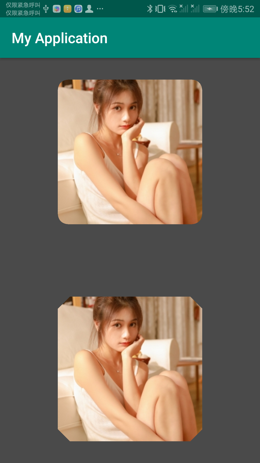 Android 实现对ImageView的边角进行任意剪裁（包含圆角和切去直角）_android自定义图片切掉直角-CSDN博客