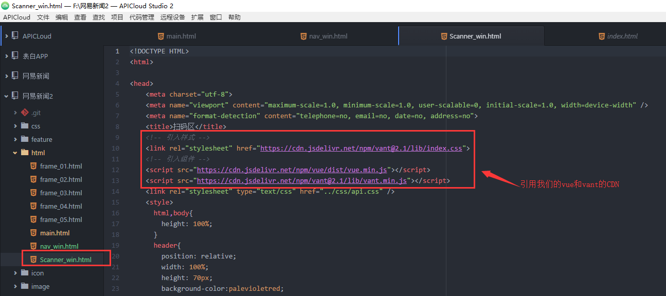 APICloud+vue+vant实现二维码扫码功能_vant扫描二维码登录-CSDN博客