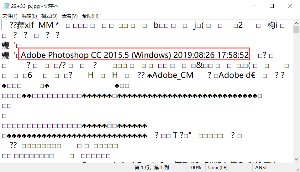 研究PS过的图片信息残留问题_如何证明png图片被p图-CSDN博客