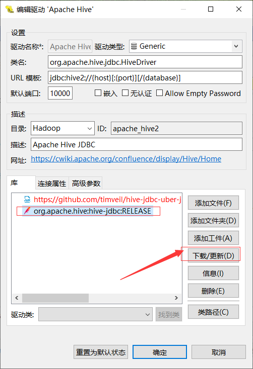 可视化工具 Dbeaver6 1 5 连接hive和phoenix教程 Apache Phoenix 可视化连接 Csdn博客
