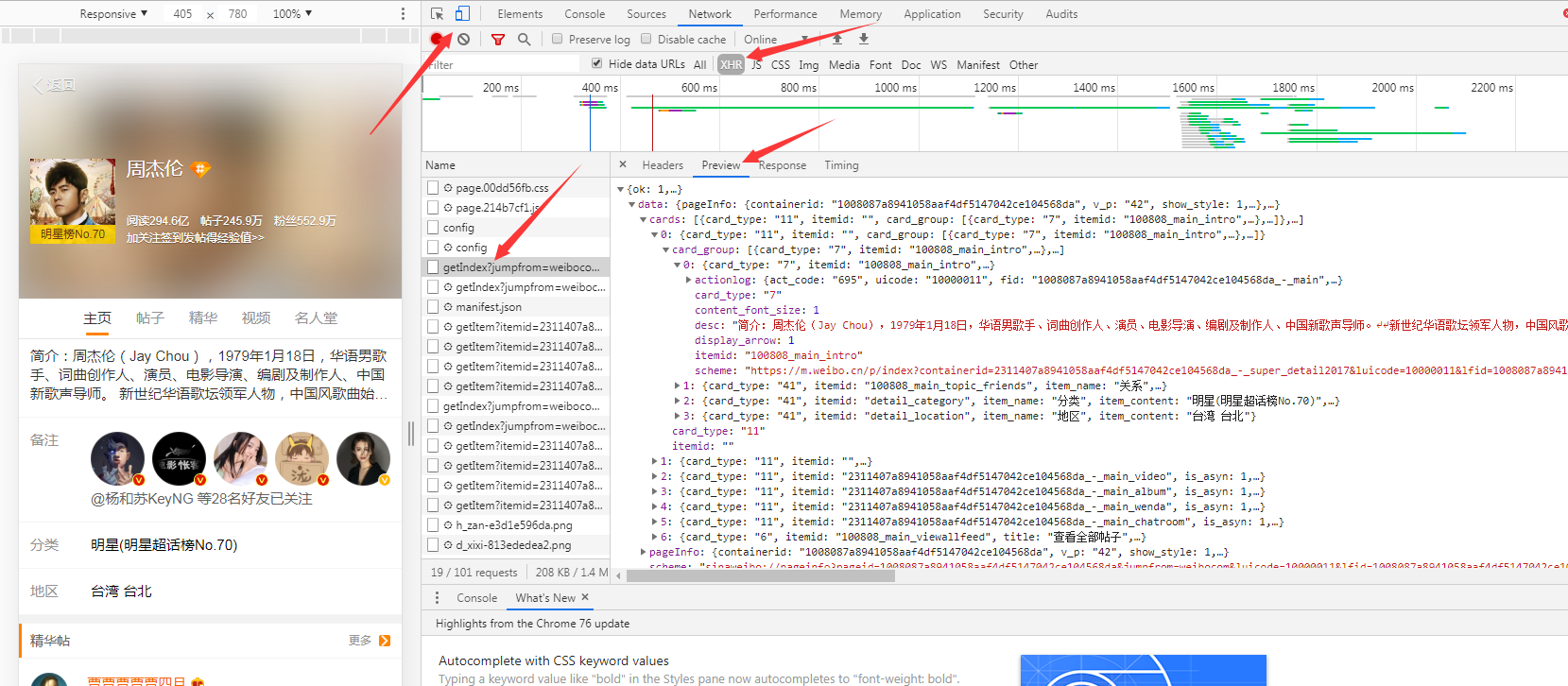 爬取新浪微博某超话用户信息，进行EDA分析_爬取微博超话-CSDN博客