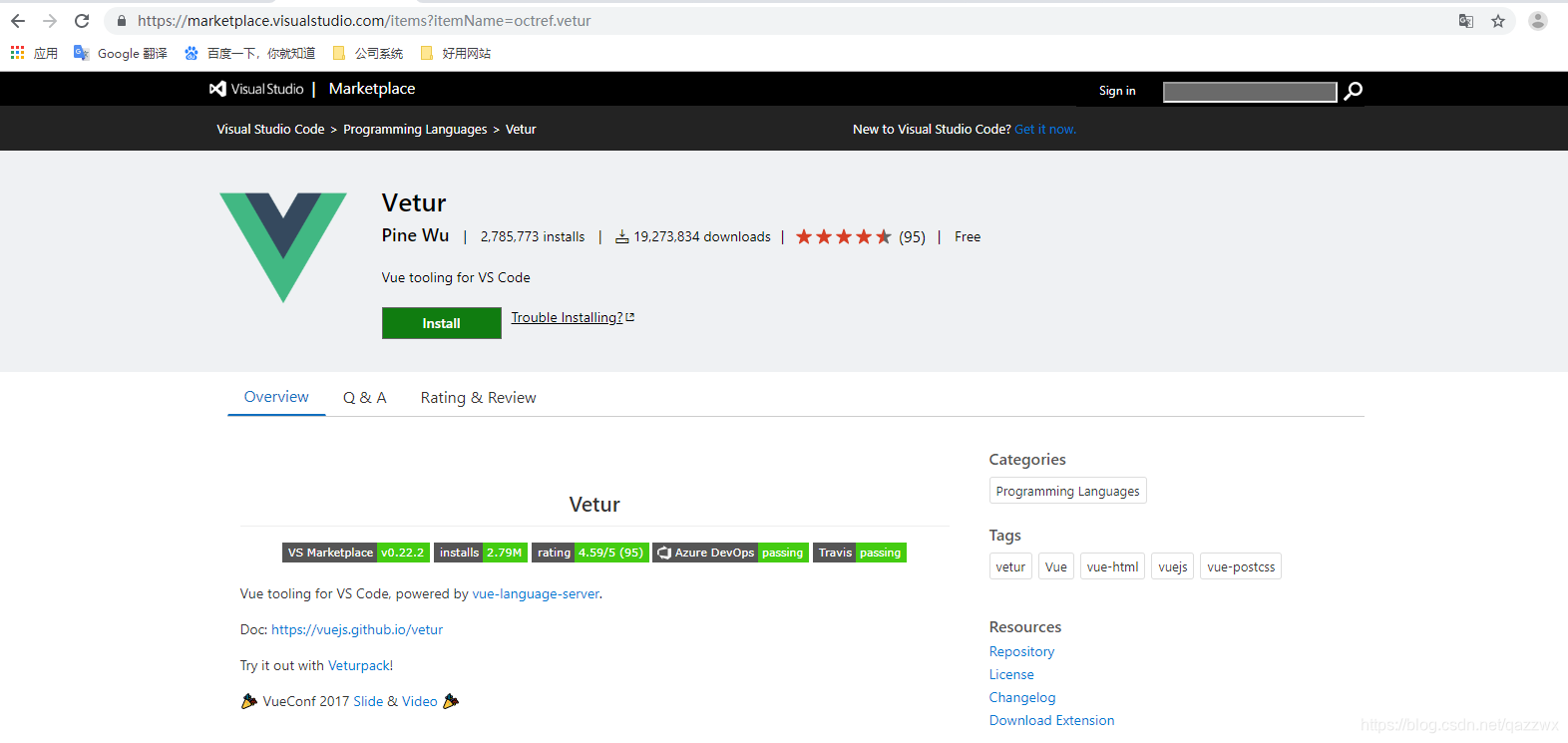 Vue开发工具安装vue 得开发工具 Csdn博客
