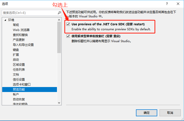 解决:当前 Net Sdk 不支持将 Net Core 30 设置为目标net Core不受支持怎么办 Csdn博客