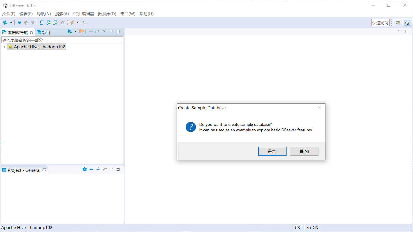 可视化工具 Dbeaver6 1 5 连接hive和phoenix教程 Apache Phoenix 可视化连接 Csdn博客