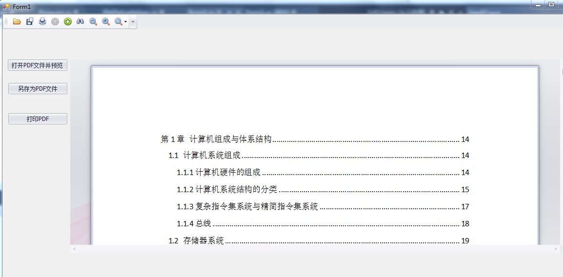 DevExpress的PdfViewer添加工具栏实现PDF打开、预览、保存、打印_c1pdfviewer控件 使用-CSDN博客