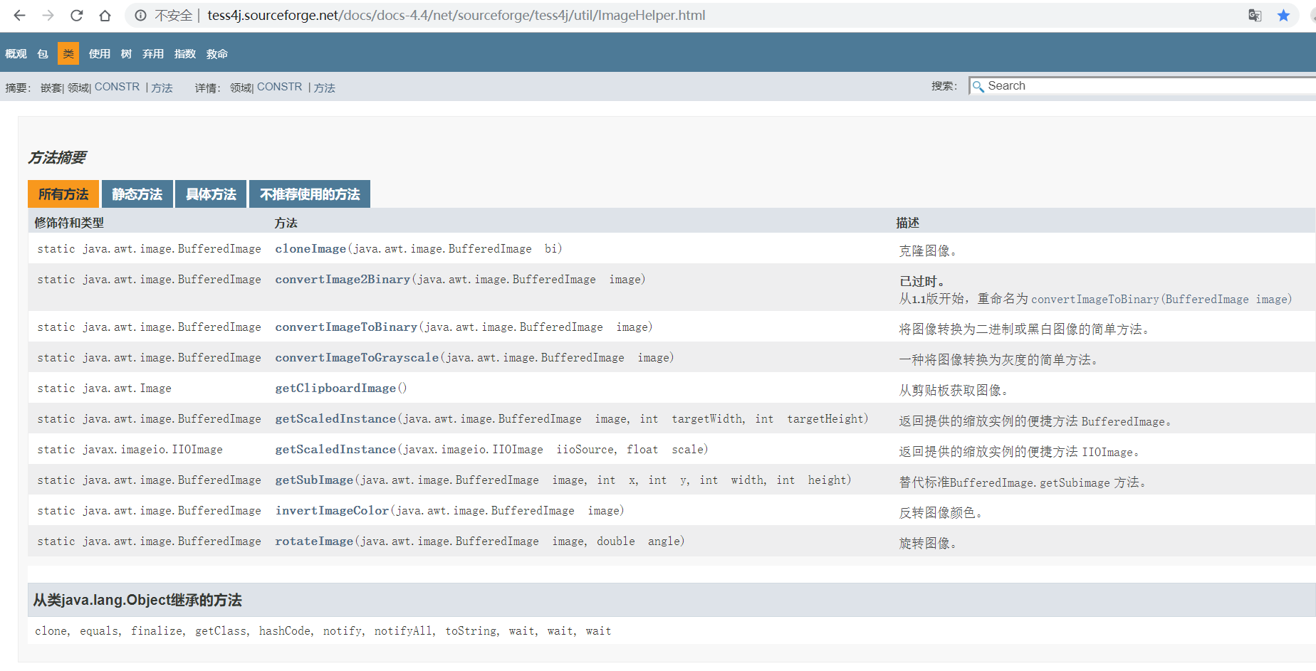 Tesseract图像识别ocr的学习2nupatternopencvloadshared Csdn博客 4889