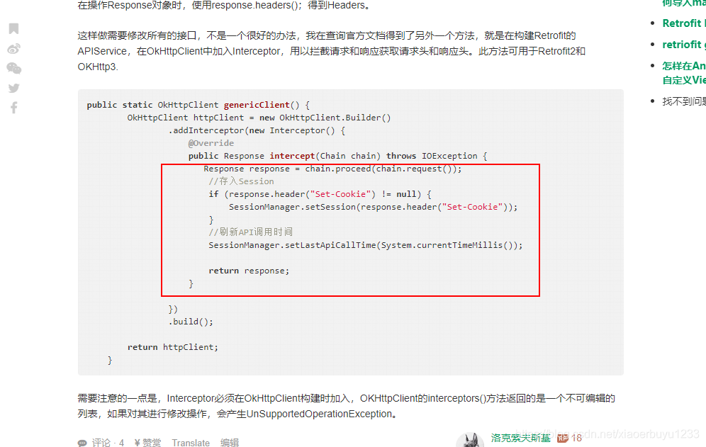 在android中使用retrofit时,怎样获取响应的头信息 Android Retrofit2 9 0 获取header数据 Csdn博客