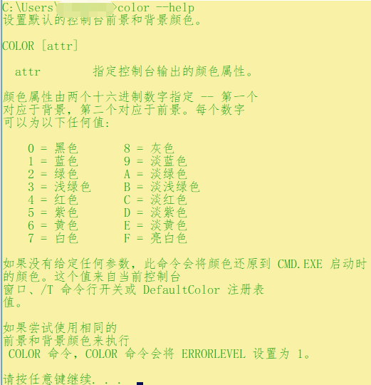 Dos窗口文字背景颜色设置_dos背景颜色-CSDN博客