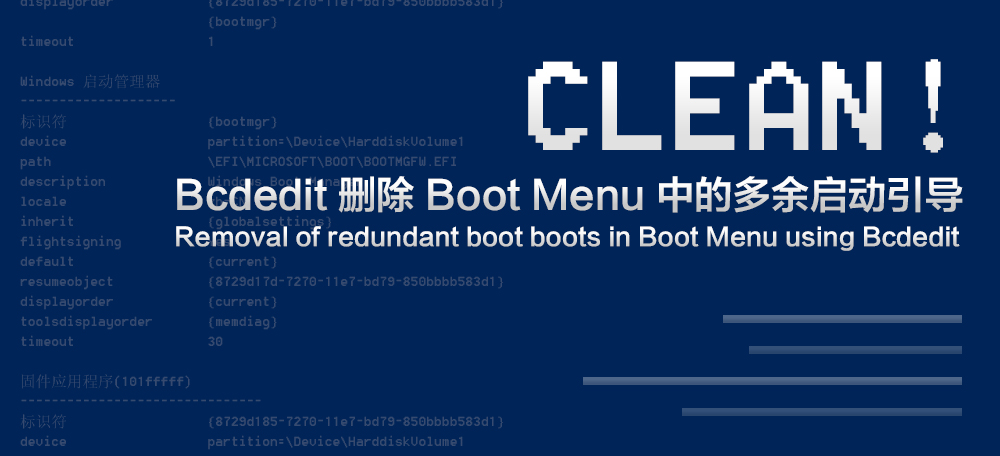 Bcdedit 删除 Boot Menu 中的多余启动引导_bootmenu多余选项-CSDN博客