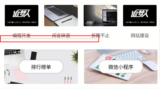 微信小程序 Scroll View 隐藏横向滚动条（强迫症的福音）scrollview不显示横向滚动条 Csdn博客 2232