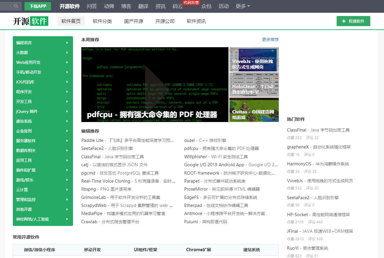 源码库有哪些？_中文源码库-CSDN博客