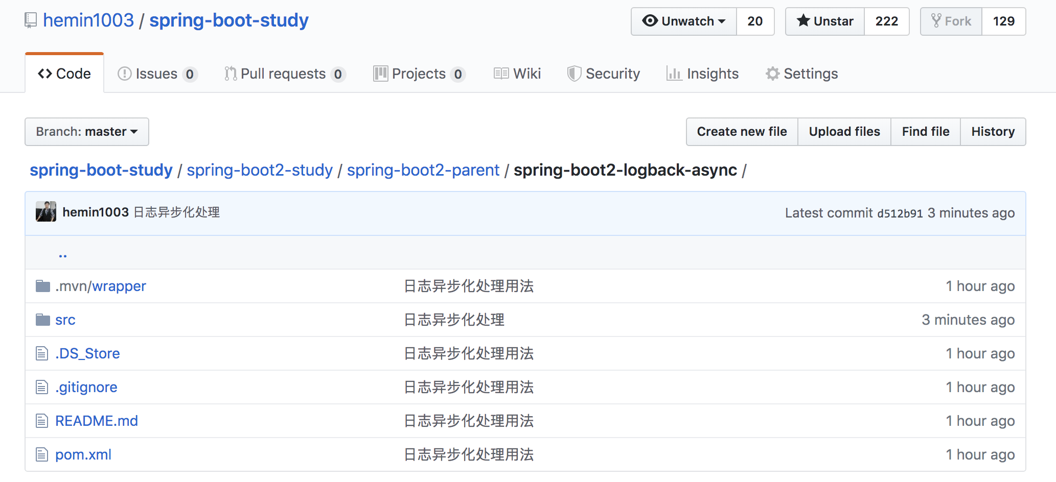 Springboot从入门到精通教程（十七） 日志异步化处理用法logback异步日志的queuesize Csdn博客 
