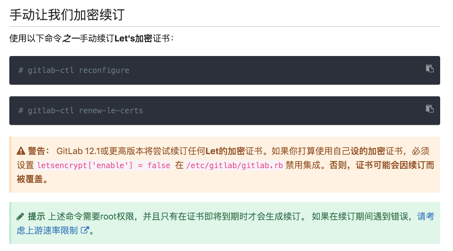 GitLab自动更新SSL证书问题_gitlab-ctl renew-le-certs-CSDN博客