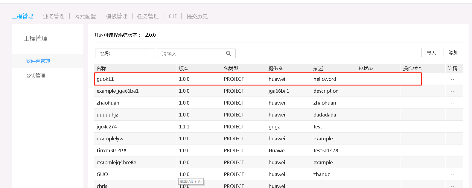 NCE开放可编程培训交流_urn:huawei:yang:huawei-network-instance-CSDN博客