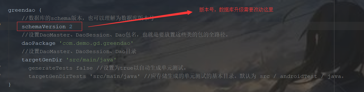 GreenDao3.0 · 数据库升级/新增与修改表_greendao 加字段-CSDN博客