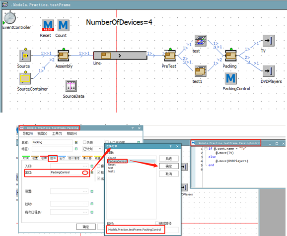 Plant Simulation学习之旅——官方教程的指导（补充）-CSDN博客
