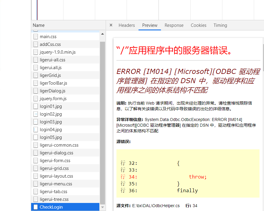 informix_informix驱动-CSDN博客