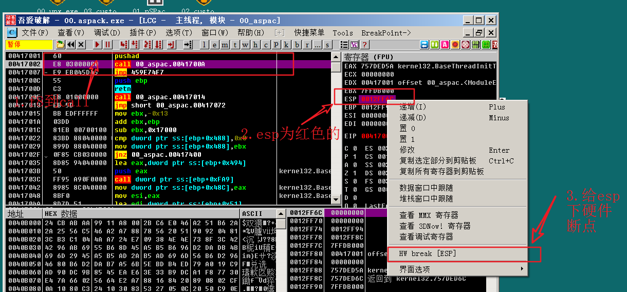 aspack（工具+手动）脱壳-CSDN博客