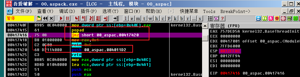 aspack（工具+手动）脱壳-CSDN博客