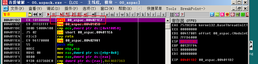 aspack（工具+手动）脱壳-CSDN博客